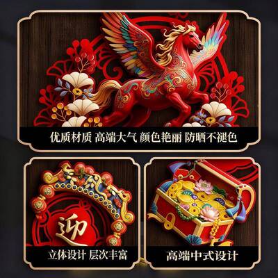 206马年联PPN春联门新2款双层春节家用过年大布置新年门贴对装饰