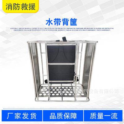 山林扑火水带背筐便携双肩装运水带收纳筐不锈钢灭火水龙带背负器