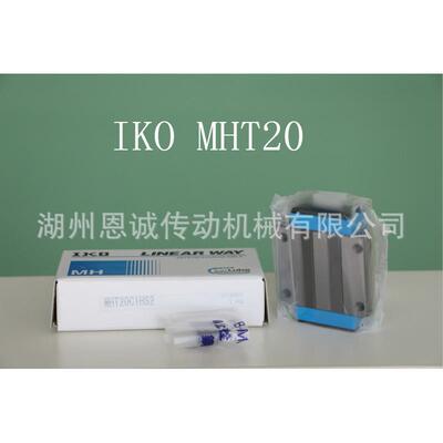 IKO滑块MHT12MHT10MHTG12MHT15MHT20MHT25MHTG30MHTG25