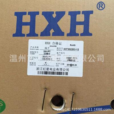 红星接插件HX25002-PTXH-PTXH/TJC3连带端子6000只/盘