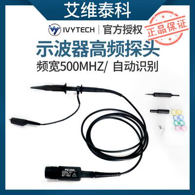 艾维泰科P6139B示波器高频探头自动识别频宽500MHz