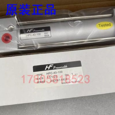 台湾HF哈佛Pneumatik气缸HWC/HPC-32/40/50/63/80/100-25-50-100U
