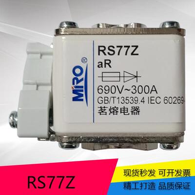 茗熔方型快速熔断器RS77ZA1-66C-TS690V100A~500A陶瓷保险丝