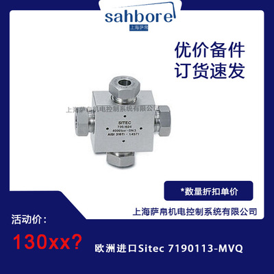 欧洲进口Sitec7190113-MVQ