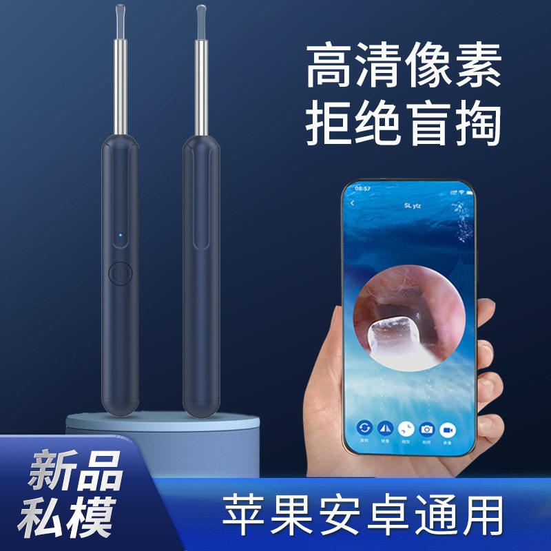 智能可视挖耳勺无线清采耳工具家用耳棒街二期洁耳器