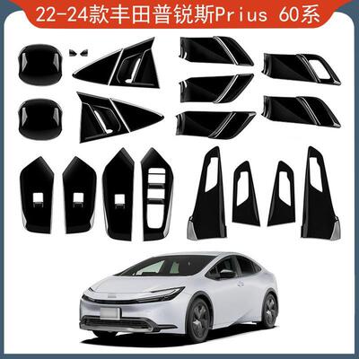 适用于22-24款丰田普锐斯Prius60系玻璃开关内拉手框内门碗拉手