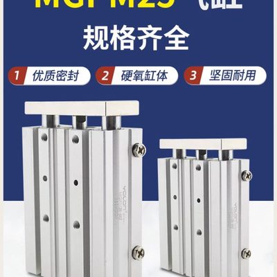 导杆气缸三杆三轴气缸TCM气缸MGPL/MGPM25×10/50/100/150