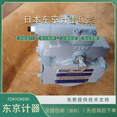 进口东京计器P16V-RS-11-CCG-10-J柱塞泵TOKYOKEIKI