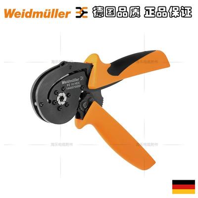 魏德米勒PZ10HEX压线钳欧式套管0.14-10平方六角形1445070000