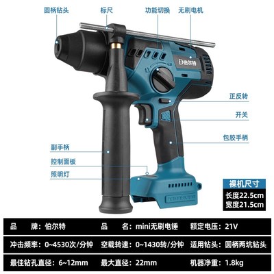 伯尔特迷你电锤锂电无刷锤钻家用多功能无线轻型电动冲击钻吊顶用