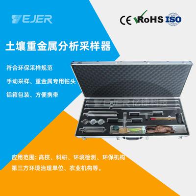 YJA-1030土壤有机物分析采样器手动取土器土壤有机物采样器