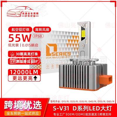 汽车LED直插式D系列三铜管D1SD3SD2SD4SD5S大灯高亮大功率车