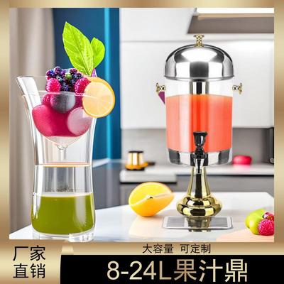 不锈钢果汁鼎单头双头酒店餐厅自助果汁饮料机商用冷热饮保温