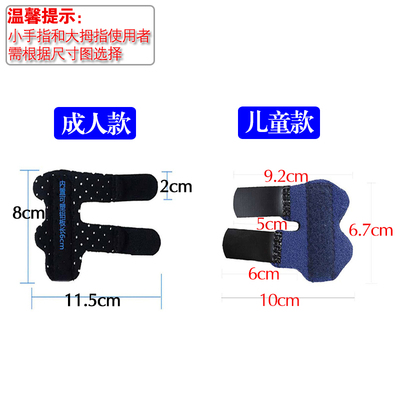 手指固定夹板压直肌腱指骨夹食指骨折指套中指扭伤韧带损伤透气
