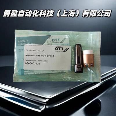 德国原装正品OTT-JAKOB拉刀爪95.600.034.3.6夹钳OTT主轴拉爪现货