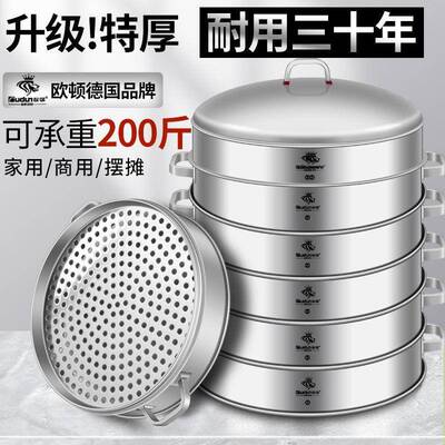 欧顿不GQR锈钢蒸笼商用笼大加厚高屉特大号加家用号蒸锅大容量