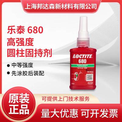 乐泰680胶水648 640 641 638 603 609 620 660固持胶圆柱形轴承胶