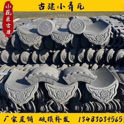 青瓦片仿古小青瓦古建瓦片徽派四合院屋顶瓦围墙瓦烧制灰瓦黑瓦