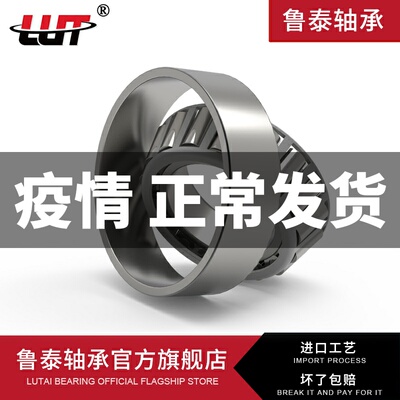 7类圆锥滚子轴承 30619 30621 33113X2 33114X2 33216X2