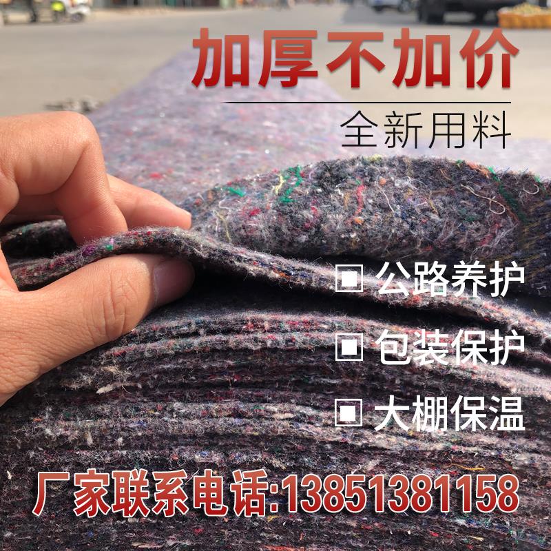 土工布工程布黑心棉毛毡公路养护保湿毯家具包装大棚保温防寒棉被