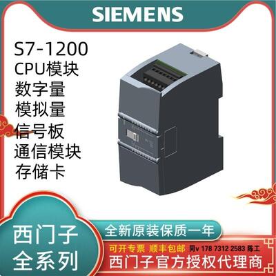 6ES72201-1BF32/1BH32-0XB0数字量扩展6ES7211-1BE40/1BA6ES7221-