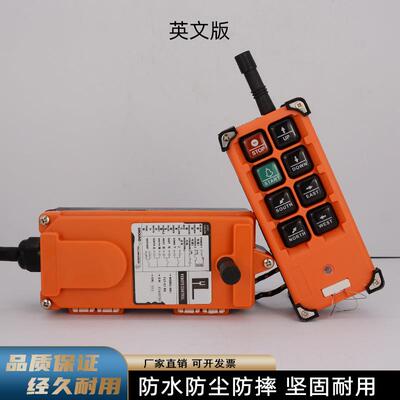 机F1-E1B禹鼎遥2控器电动葫芦CD行SUG车航吊起重6键无线工控业遥