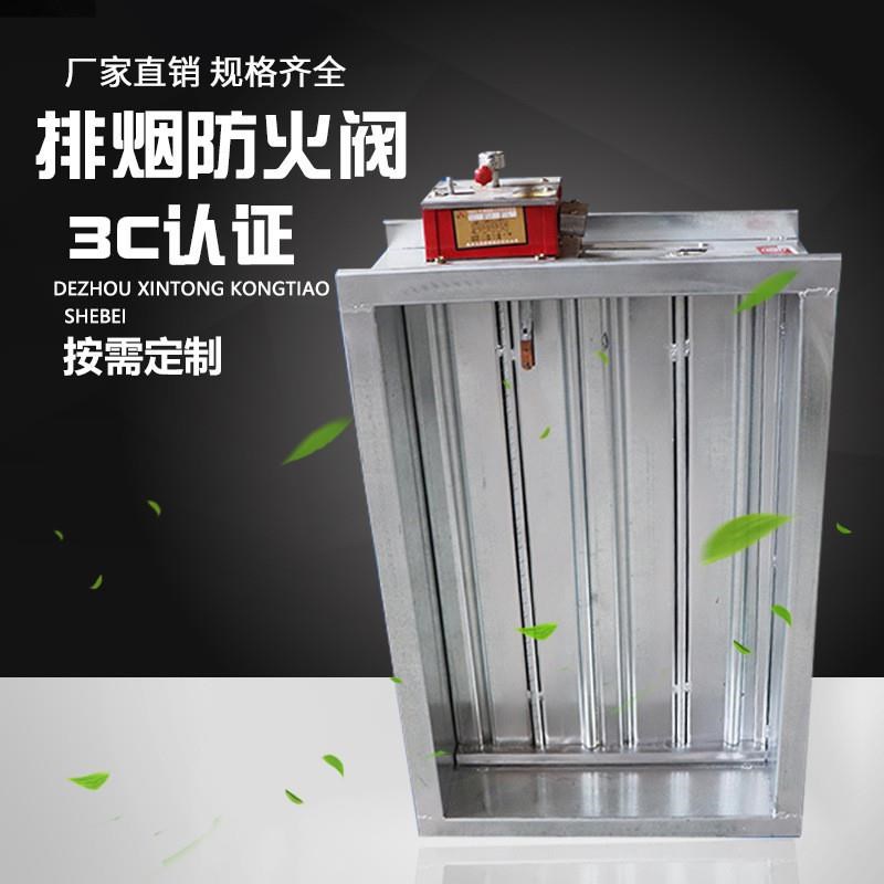 手动电动调节阀厂家70度280度3C消防排烟防火阀不锈钢风阀防火阀