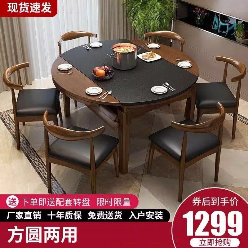 家用小户型火烧石餐桌椅组合现简约可伸缩圆台吃饭桌子实木餐桌