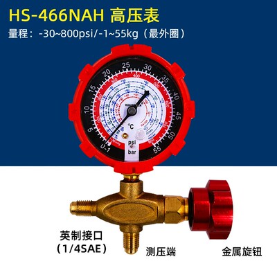 空调加氟表R22R134R410A冷媒表雪种压力表阀汽车空调冰箱加氟工具