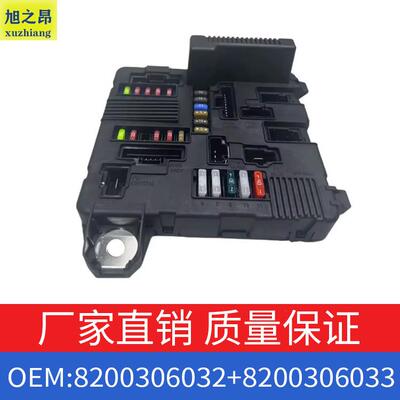 适用雷诺梅甘娜风景汽车发动机保险丝盒OE 8200306032 8200306033