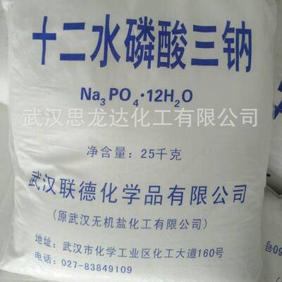 磷水酸三钠食品添软剂印染助剂磷酸钠工业水磷酸食品EPY加级软剂