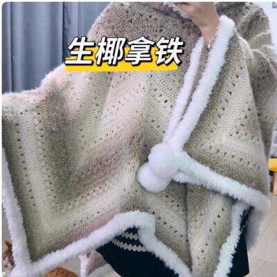 轻岚七毯篷LTI手工编织diy材星料包披钩织渐变肩毯斗子送男女友礼