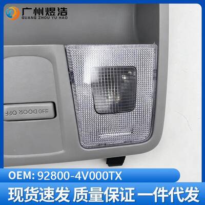 9800-4V000TMX适用于现代朗动D眼镜盒顶灯阅读2灯92800-4V不带天