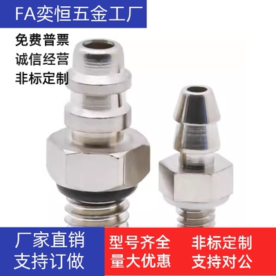 现货工厂直发XYC21 31-D2D2.5D4-M3M5M6 真空接头外螺纹 压合接头