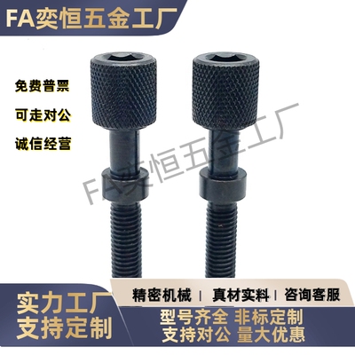 滚花调整螺栓TBD78/AJKTNF/PAZ41-D16-L65L70L75L80L85L90L95L100