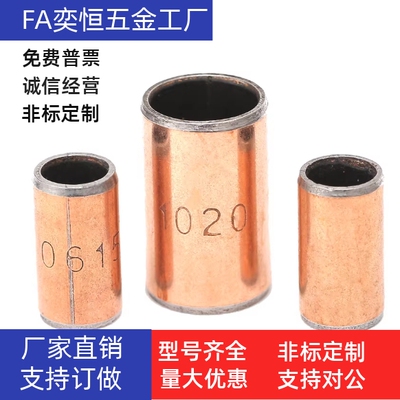 复合层直柱型无油衬套OFV01-d3d4d5d6d8d10-L3L4L5L6L8L10L12 L20