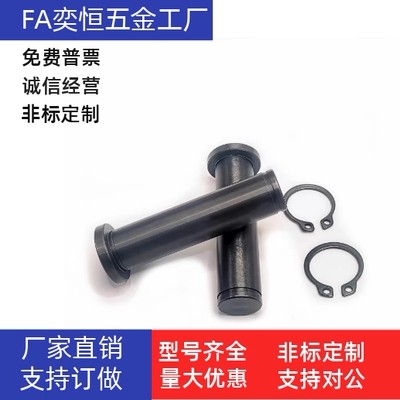 带肩铰链销扣环固定型HCCGH3 4 5 6 8 10 12-20 30淬火发黑配卡簧