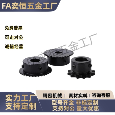 链轮C-SPB08B18-N-14 15 16 17 18 19 20 22 24 25 28 30 35