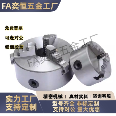 手动卡盘ZFH81/ ZFH83- D200 三爪自定心卡盘 现货 工厂直发