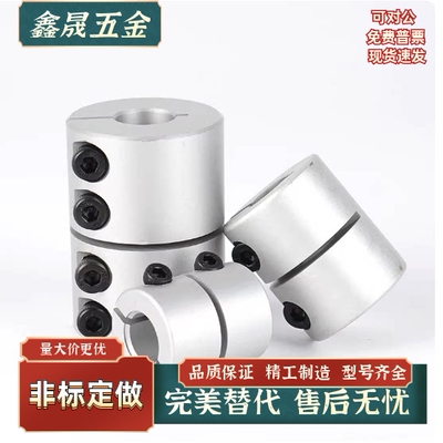 夹紧联轴器  DCQ01-D20D25D30D32D40D50- d5d6d10-e12e14e15 现货