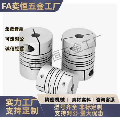 联轴器 DBH01-D32-d8d9.525d10d11d12-e8e9.525e10e11e12e14 现货