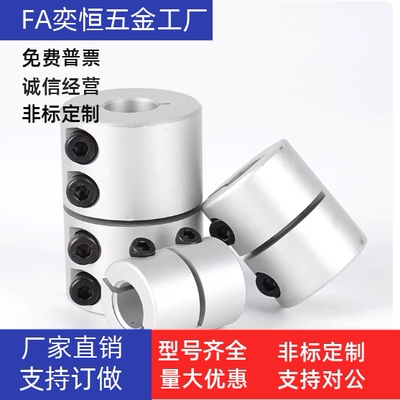 夹紧联轴器  DCQ01-D20D25D30D32D40D50- d5d6d10-e12e14e15 现货