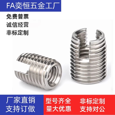 自攻螺丝套ENTS/ENT3/4/5/6/8/10/12-6 8 10 14 15 22开槽型 现货