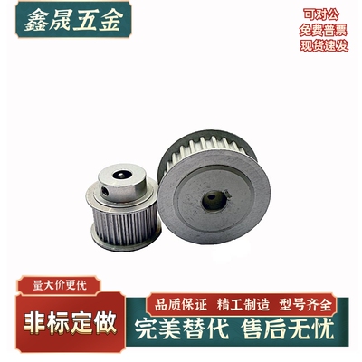同步轮EBJ21-S5M150-25 26 28-A-P N-d5d6d6.35d7d8d10d12d12.714
