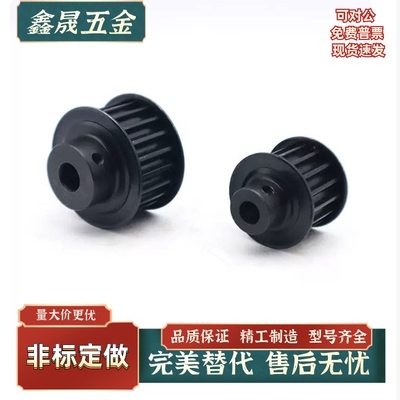 45钢 5M同步轮EBH32-H5M150/200-50-B-P/N-d14 d15 d16 d17d18d19