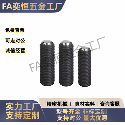 平面珠滚动定位螺栓 FSU/FSM4 5 6 8  -  6 8 10 12 16 20  25 30
