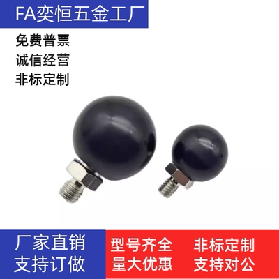 外螺纹 可旋转球E-PBG/PBG6/8/10-20/25/30 转动手柄球  厂家直销