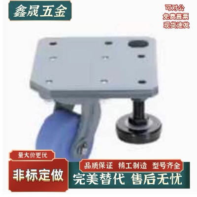 脚轮大底板调节轮 CAL75 CAZL75-M /R/U/Z