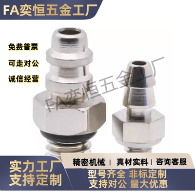 现货工厂直发XYC21 31-D2D2.5D4-M3M5M6 真空接头外螺纹 压合接头