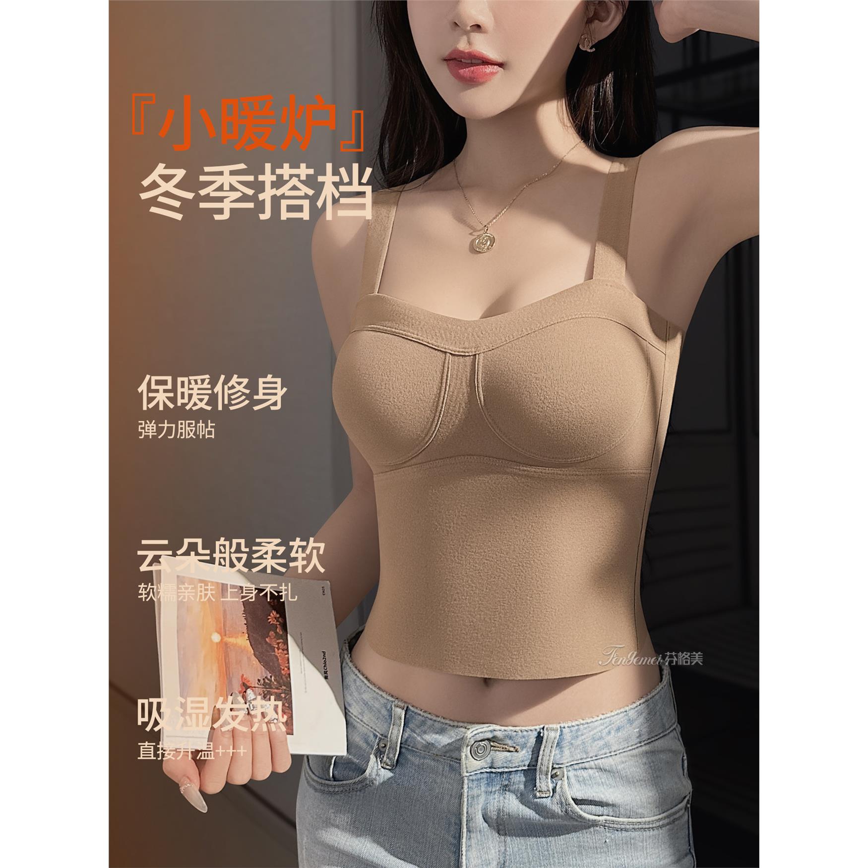 德绒保暖背心女款秋冬羊绒打底衫吊带带胸垫加绒内搭上衣2025新款